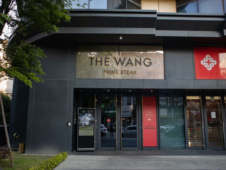 THE WANG｜台中頂級法式牛排餐廳推薦，專業侍餐侍酒，高品質享受！ - 貪吃巧達