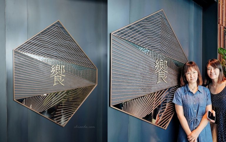 饗AJOY｜全台最高最貴BUFFET值得嗎？台北101 86樓饗ajoy怎麼訂位？ - 貪吃巧達