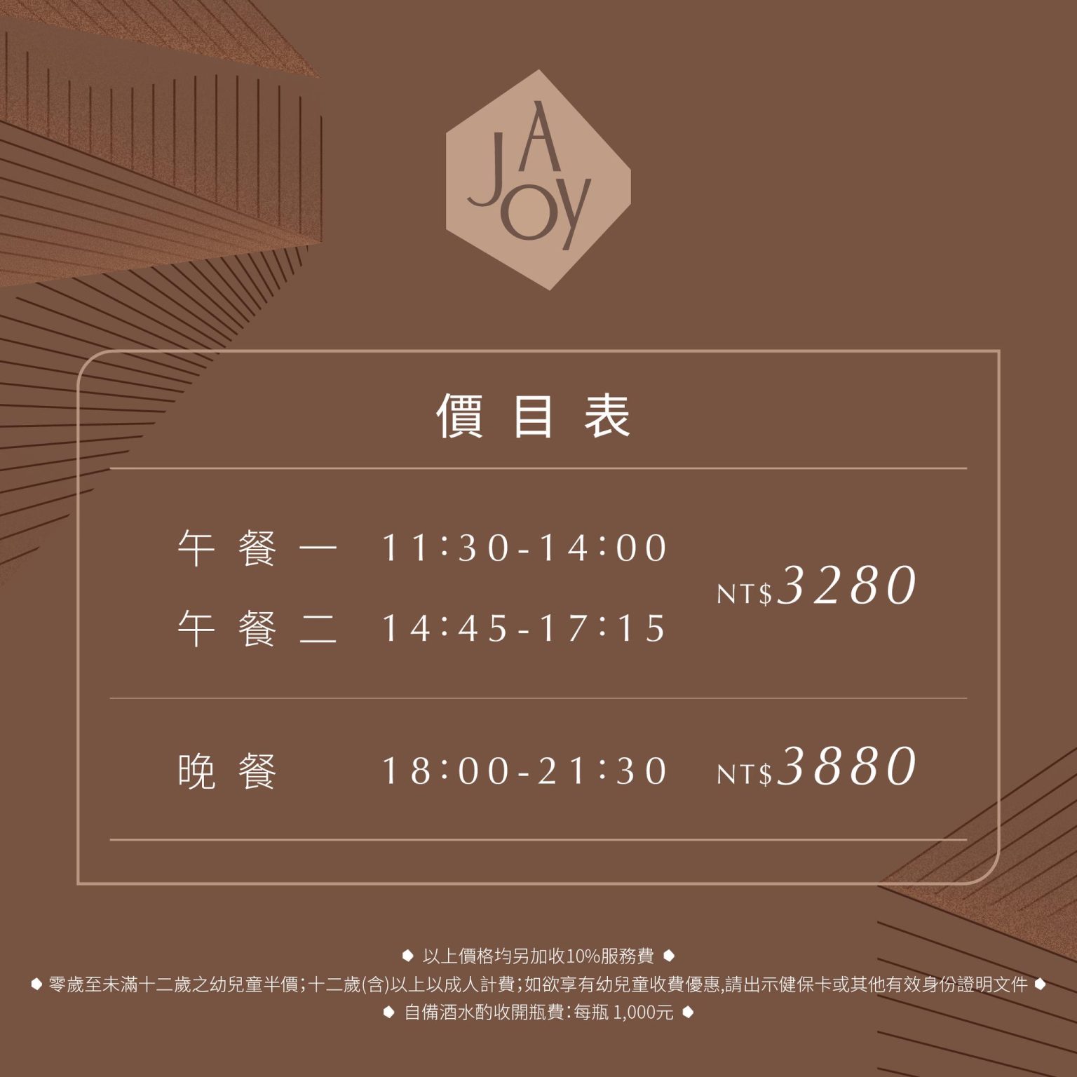 饗AJOY｜全台最高最貴BUFFET值得嗎？台北101 86樓饗ajoy怎麼訂位？ - 貪吃巧達